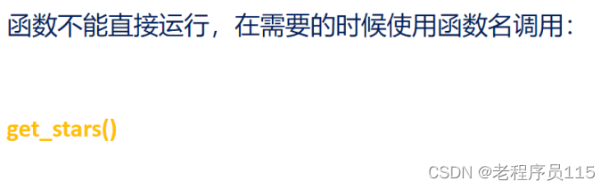 青少年python系列 7函数少儿编程 函数 Csdn博客