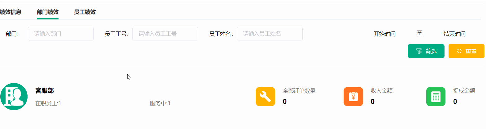 Vue在同一个页面中进行页面跳转（tab切换的）查询vue Tab查询 Csdn博客