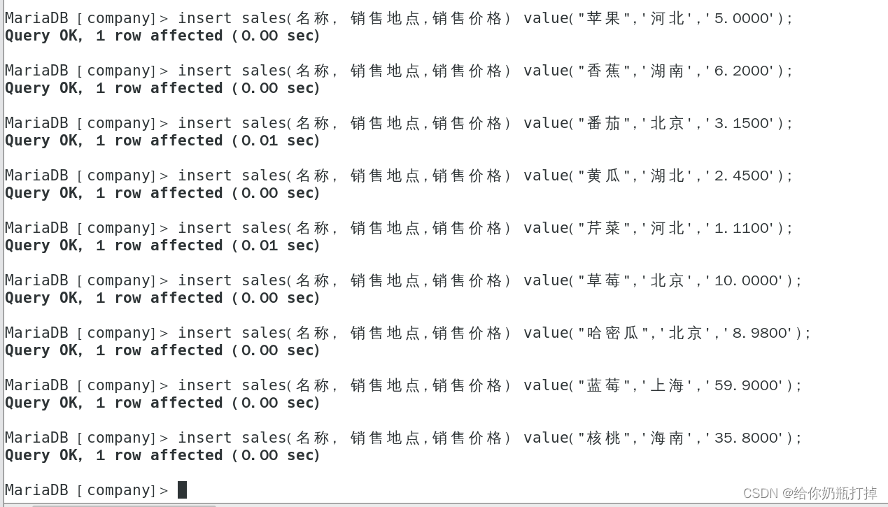 Mysql数据库数据表操作 Csdn博客
