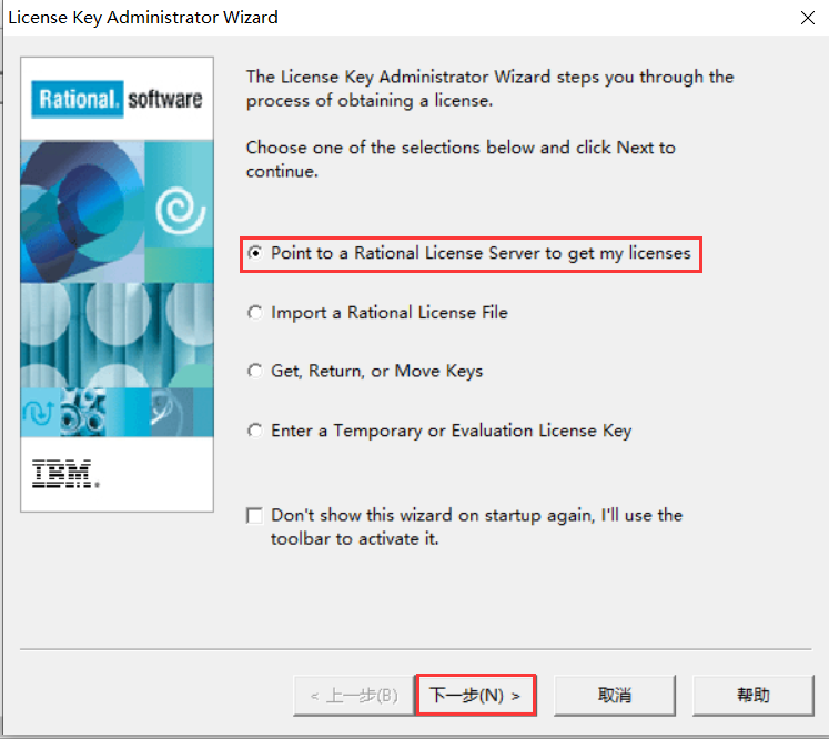 【已解决】打开IBM出现Rational Lience Key Error错误（Failed to check out a key for ...