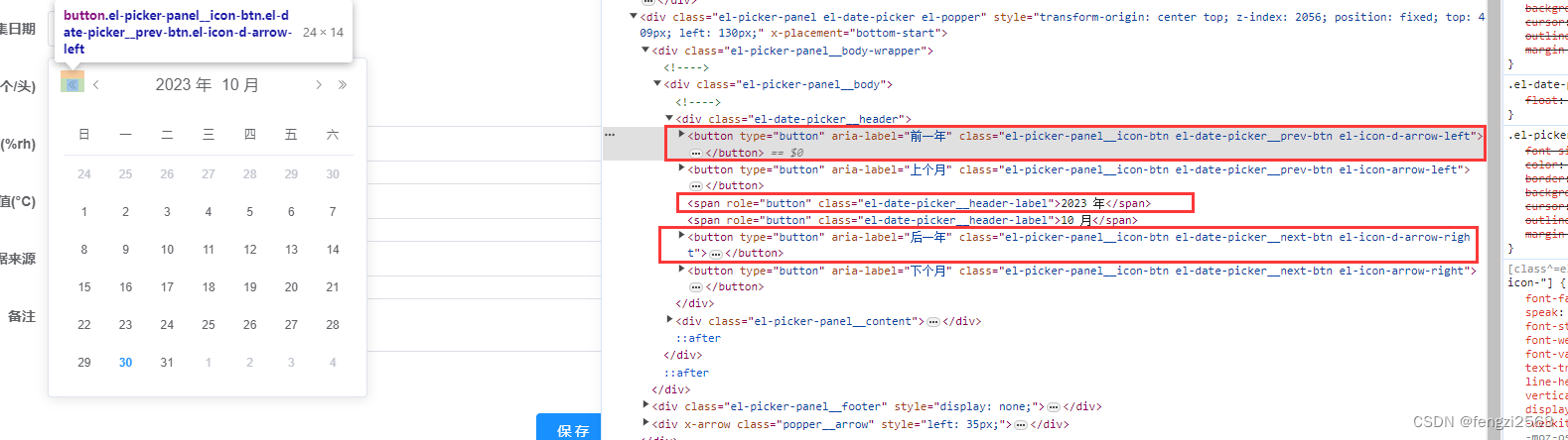 el-date-picker 仅选择月日-CSDN博客
