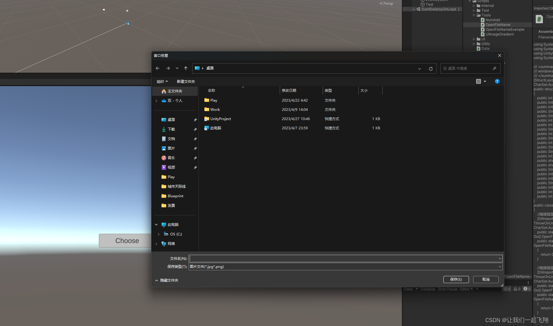 Unity调用系统选择文件功能实现文件的选择及另存为unity选择系统并读取文件 Csdn博客