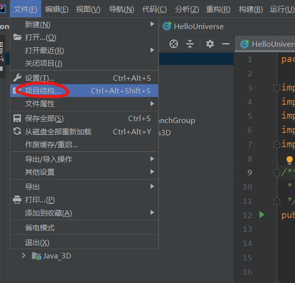 Java3dintellij配置教程j3d Idea Csdn博客 