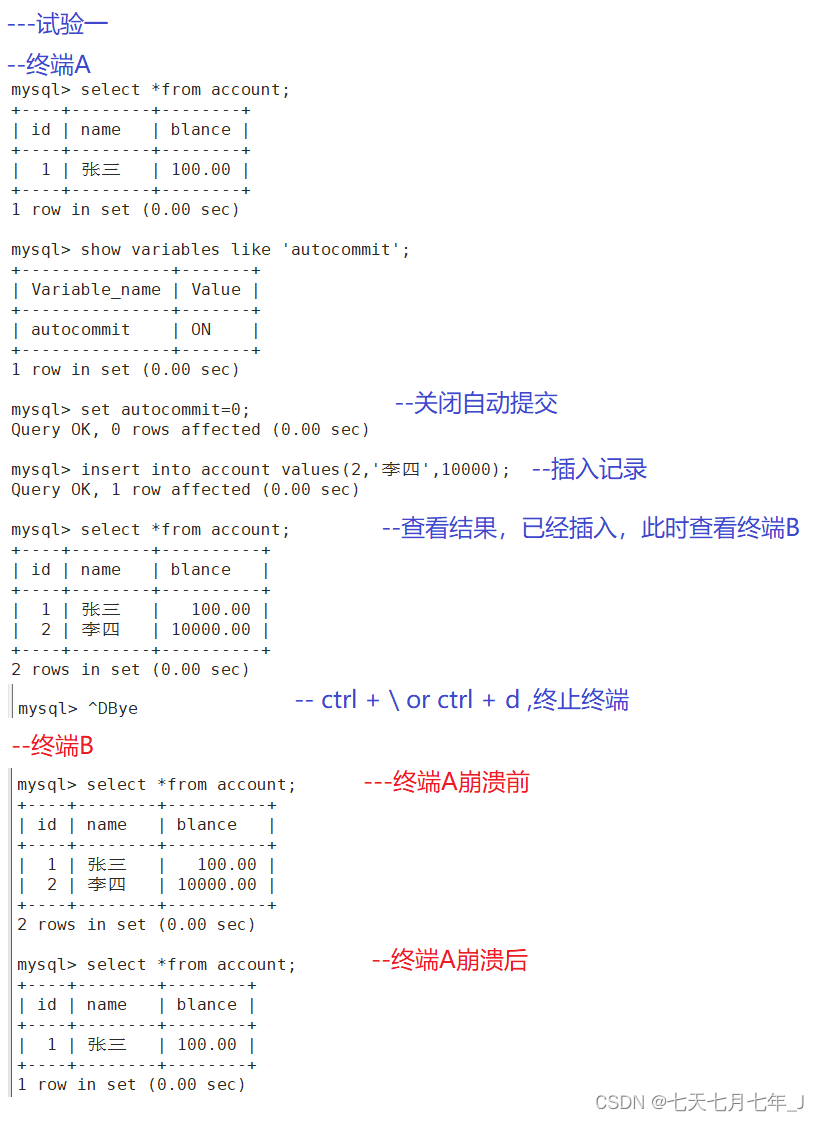 Mysql事务管理 Csdn博客