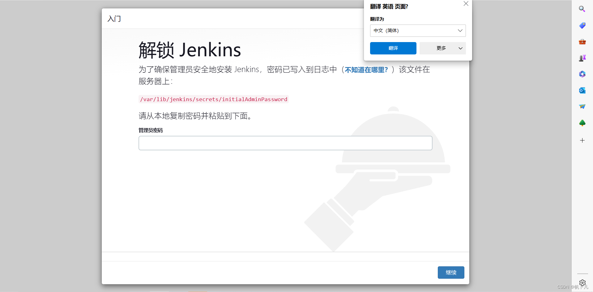解决winstone.Logger#logInternal: Winstone Servlet Engine running: controlPort=disabled问题-CSDN博客