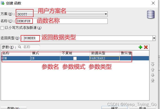 Oracle中用户自定义函数(五)oracle自定义函数 Csdn博客