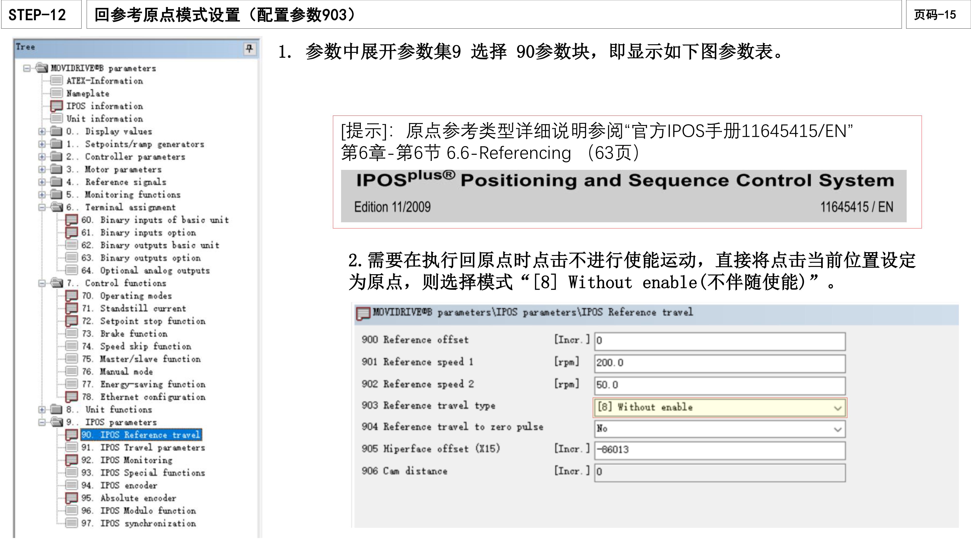 【SEW-伺服电机-Profinet-io通讯控制——伺服配置】_sew调试软件下载-CSDN博客