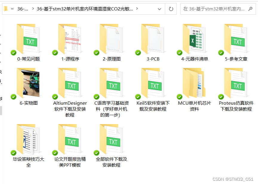 36 基于stm32单片机室内环境温湿度co2光敏检测oled显示源程序、原理图、pcb、元件清单实物制作sgp30模块stm32代码 Csdn博客