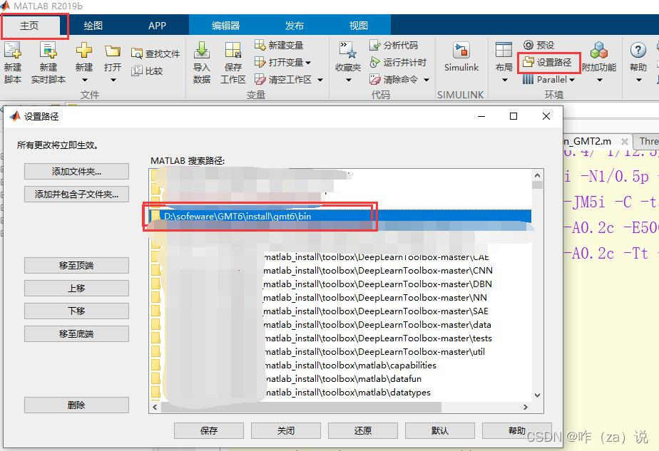 GMT代码的matlab接口-CSDN博客