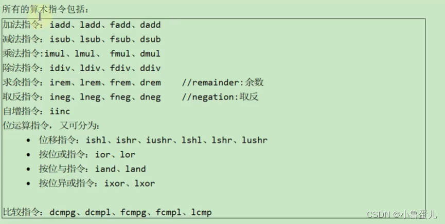 深入理解JVM（二十）字节码指令集与解析举例_java ldc dup-CSDN博客