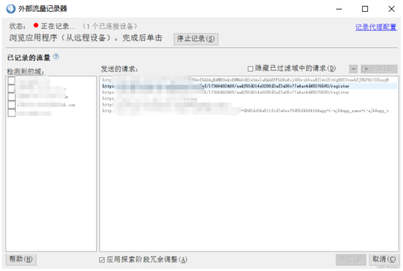 [移动web端或APP安全测试] AppScan使用教程_appscan测试手机app-CSDN博客