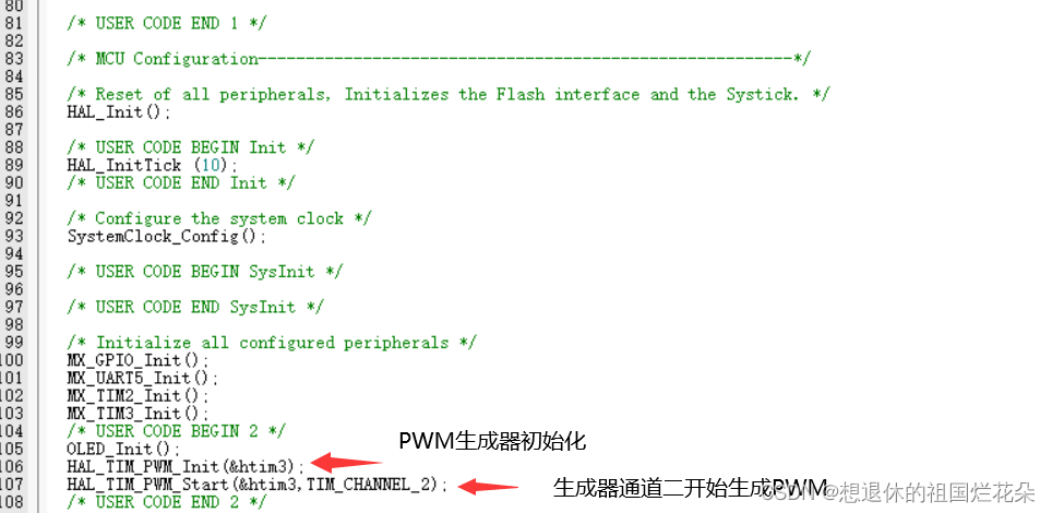 Hal库生成pwm波且占可比可调hal库设置pwm占空比 Csdn博客