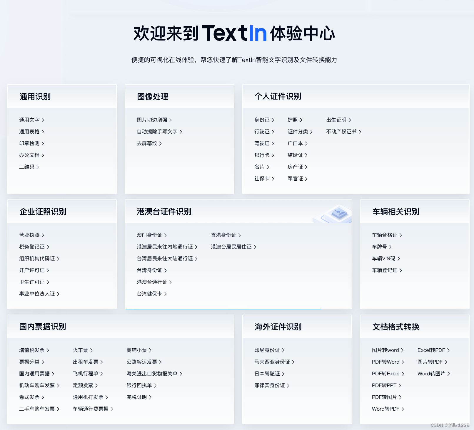 OCR -上传图片 自动识别文字并填充_ocr具有文字自动补充的功能嘛-CSDN博客