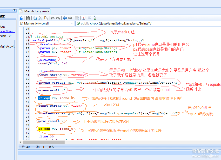 安卓逆向_3 --- Dalvik 字节码、Smali 详解_dalvik字节码-CSDN博客