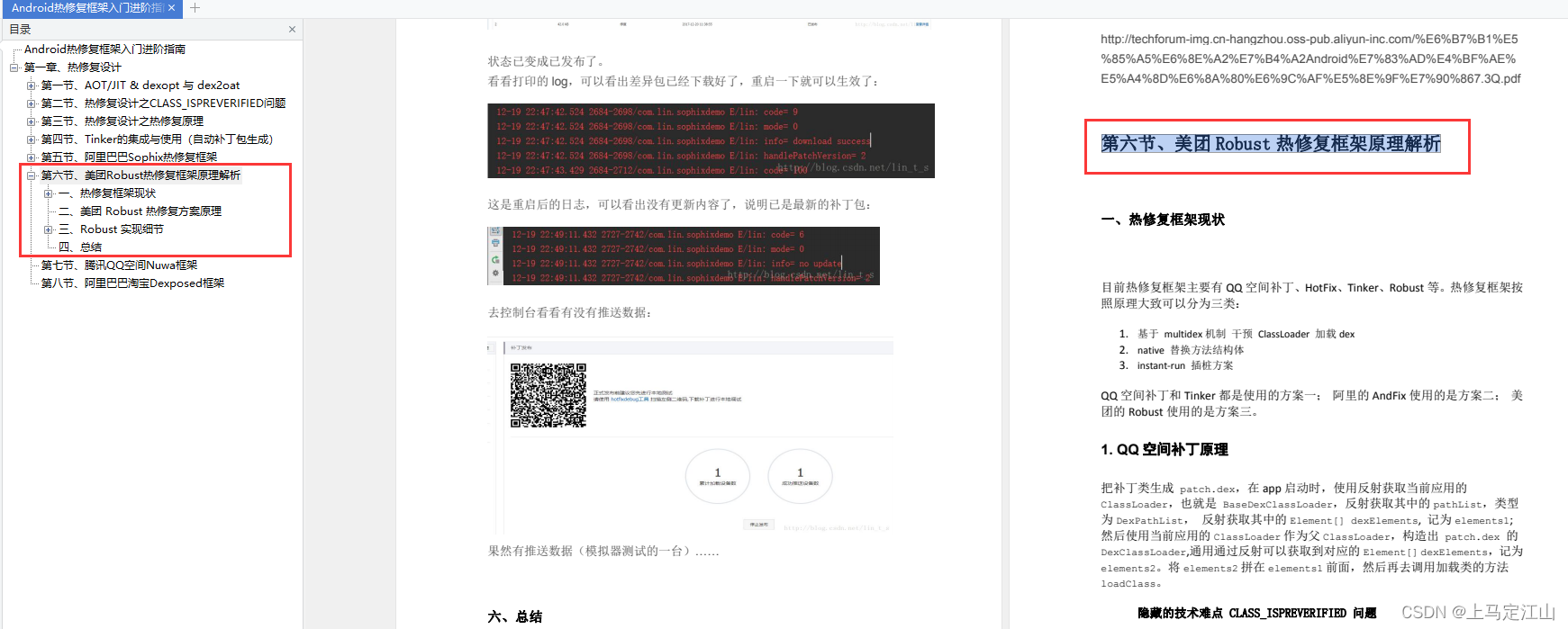 【2022年最新】Android热修复框架入门进阶指南_大众点评的nuwa-CSDN博客