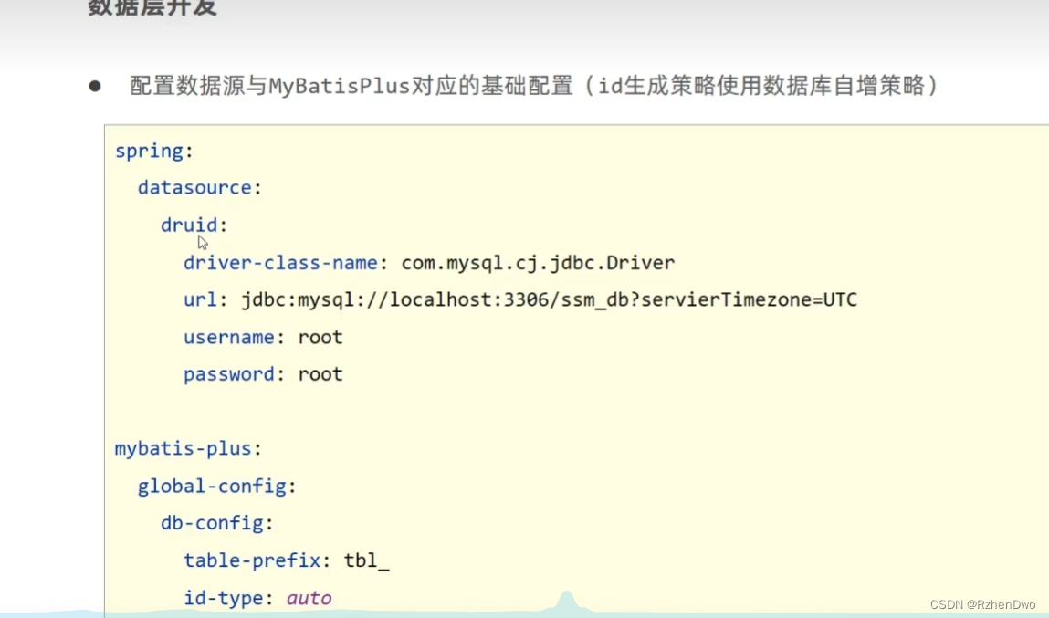 基于Springboot和SSMP整合_java ssmp指的是-CSDN博客