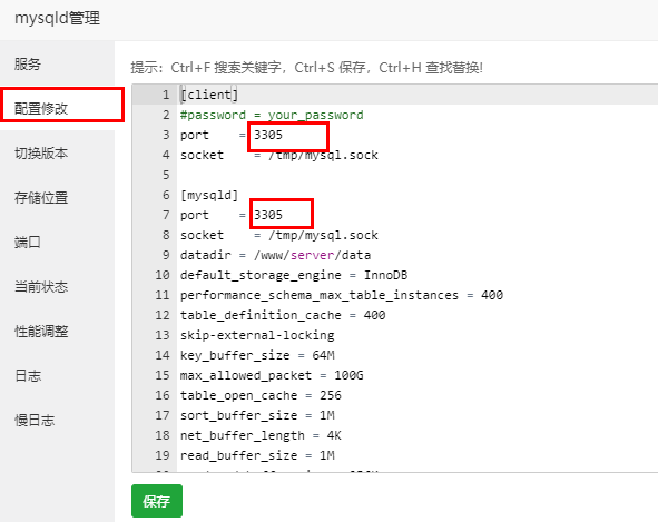 MySQL修改默认端口3306_mysql端口一定要3306吗-CSDN博客