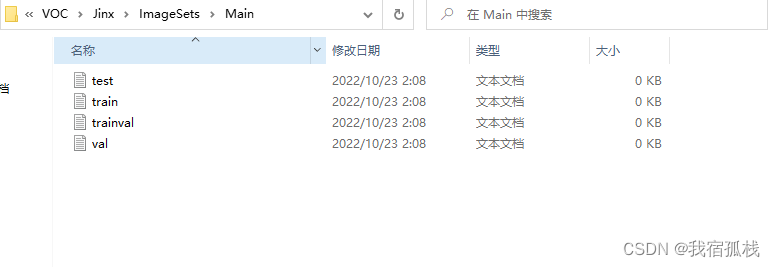 常用数据集格式介绍,自制,比例划分,图片集重组及其转换——voc(持续更新)voc2007数据集和2012的文件格式 Csdn博客