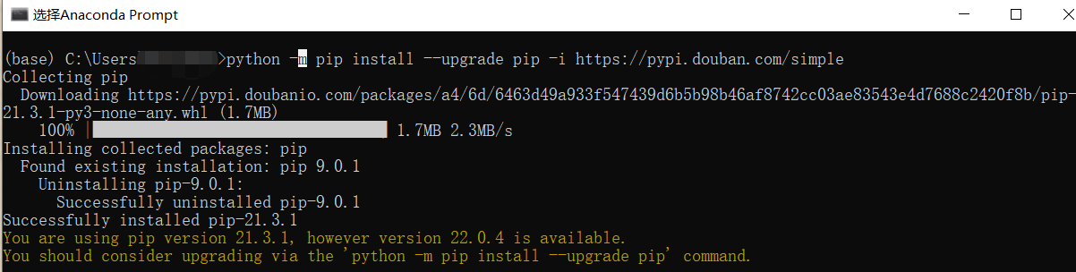 升级pip超时python -m pip install --upgrade pip（终极解决）-CSDN博客