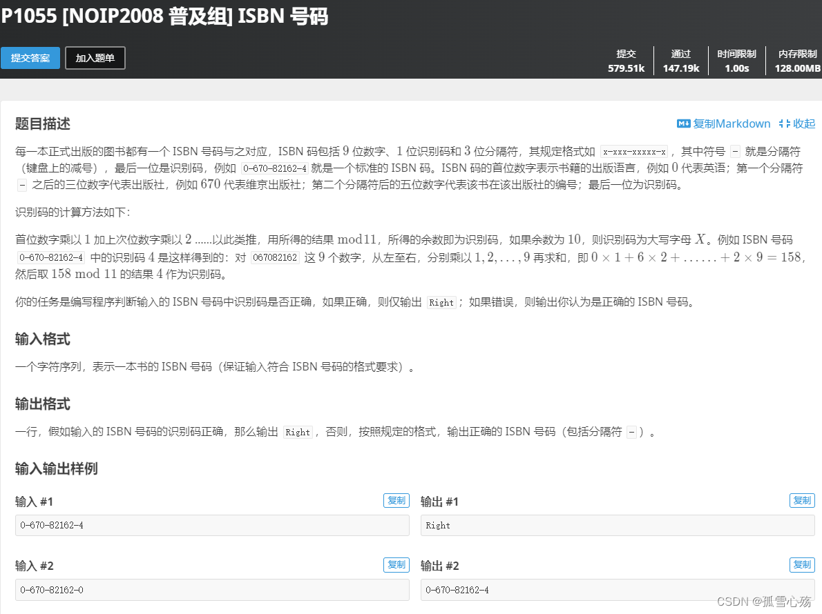 算法入门——洛谷第二章分支结构（java）洛谷p5714java Csdn博客