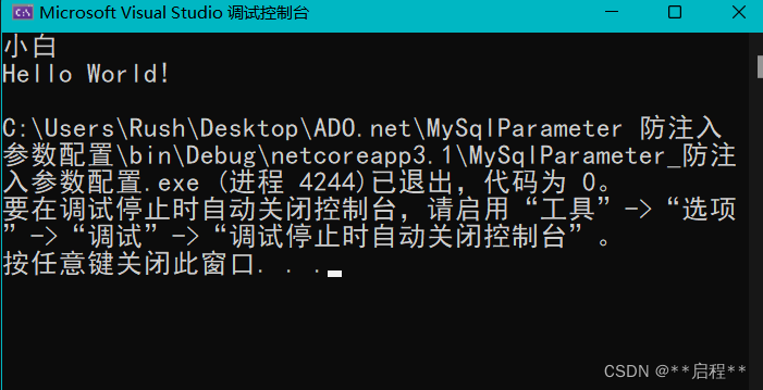 MySqlParameter_防注入参数配置_c# mysqlparameter-CSDN博客