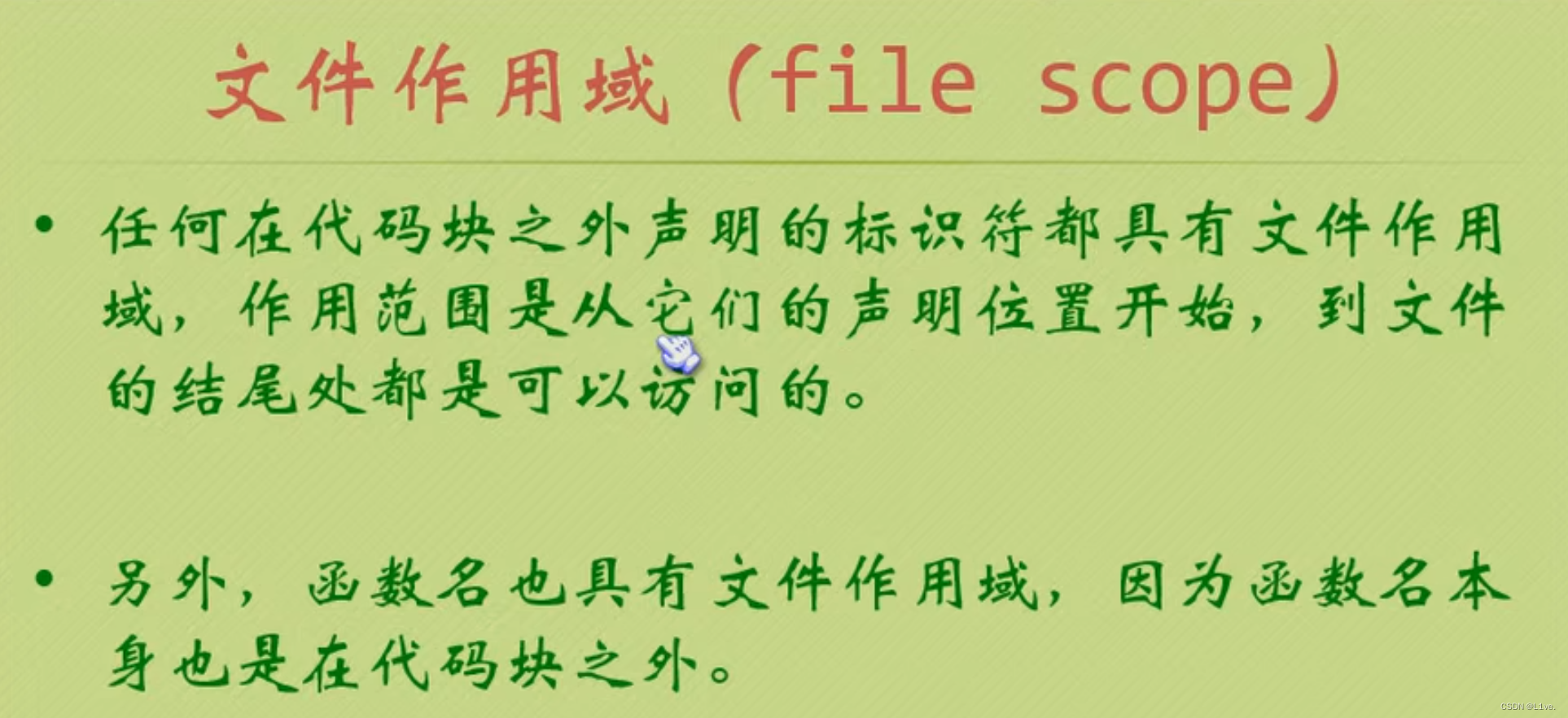 8——25函数笔记 Csdn博客