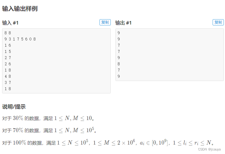 数据结构之ST表 详解_二维st表-CSDN博客