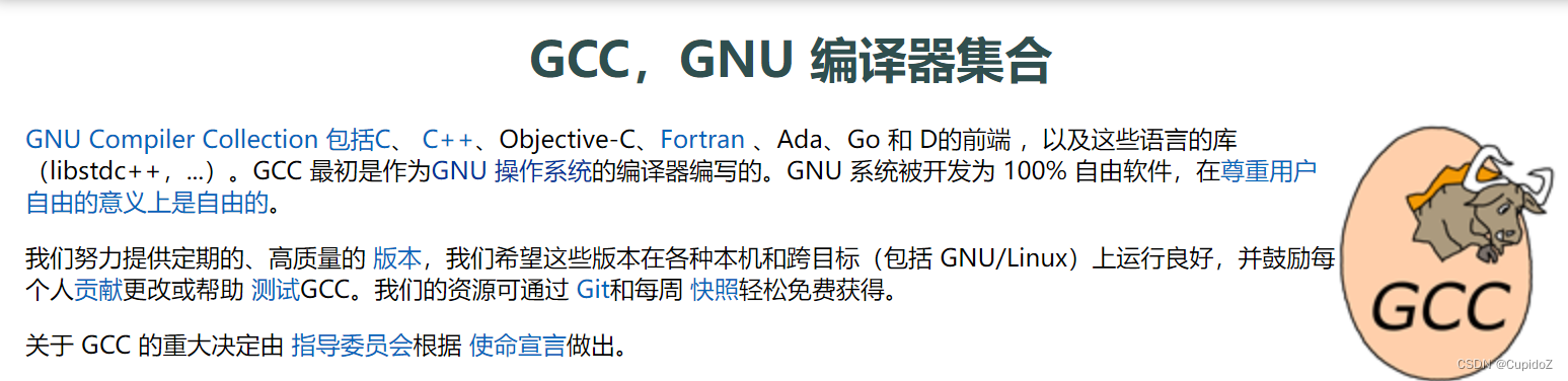 GNU组织的基本介绍_gun组织-CSDN博客