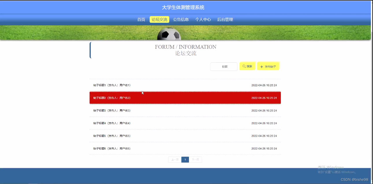 Springboot毕设项目大学生体测管理系统80wg4(javavuemybatismavenmysql)数据库体测系统设计 Csdn博客