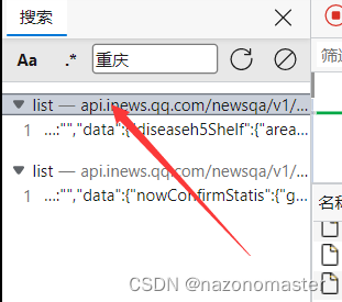 实验六：利用request方法获取数据_requestdata输出结果是5-CSDN博客