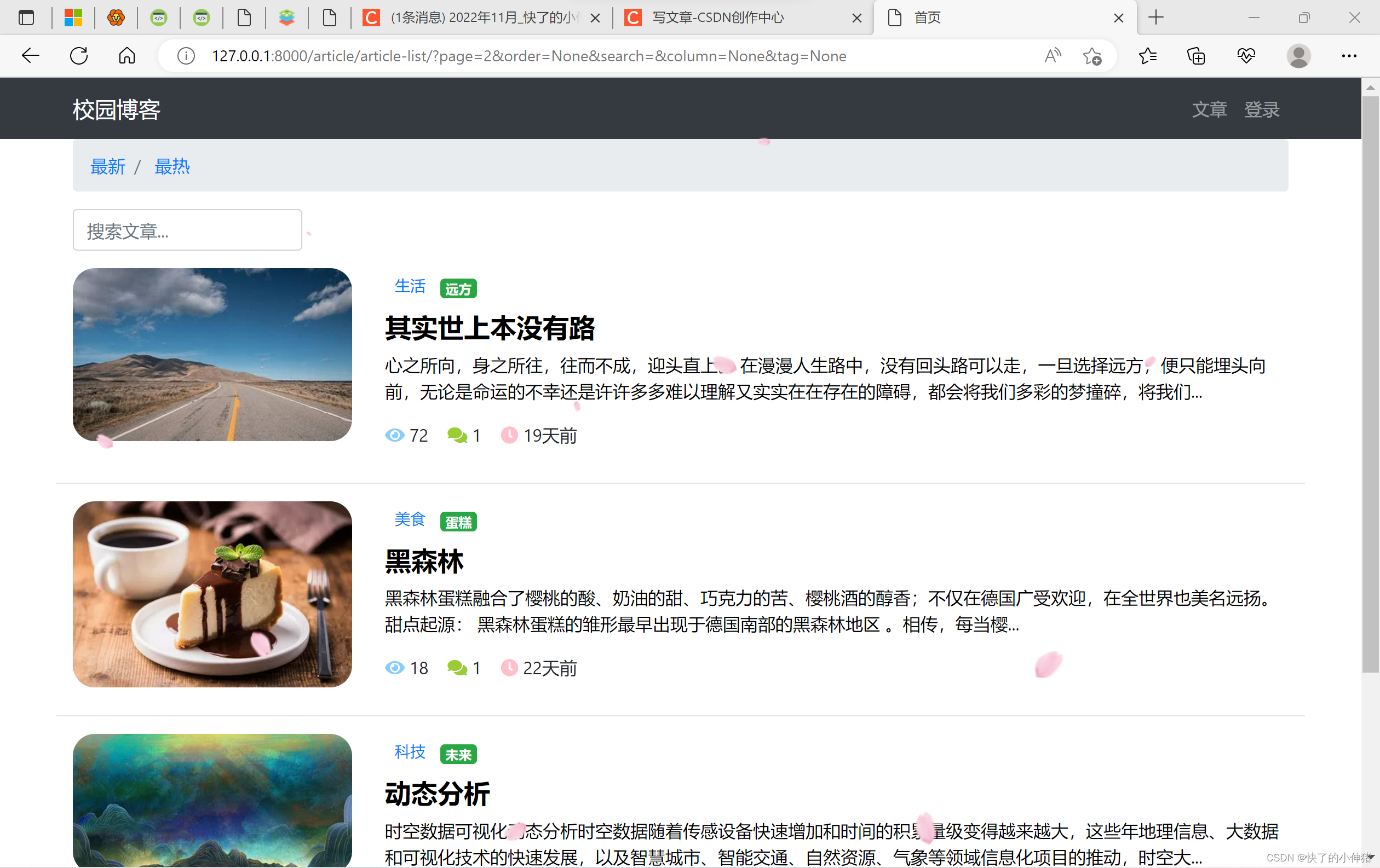基于django博客系统基于django的博客系统 Csdn博客 
