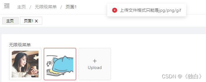 Antdv组件库 A Upload上传图片限制格式和上传大小 Antd Vue的a Upload如何限制文件格式 Csdn博客