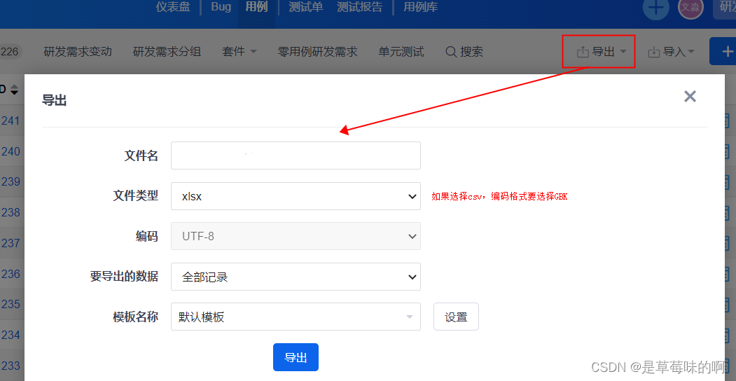 软件测试 缺陷管理篇测试缺陷管理 Csdn博客