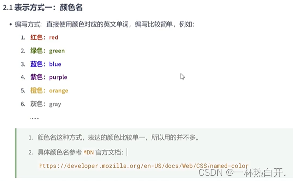 CSS-颜色_hex hexa-CSDN博客