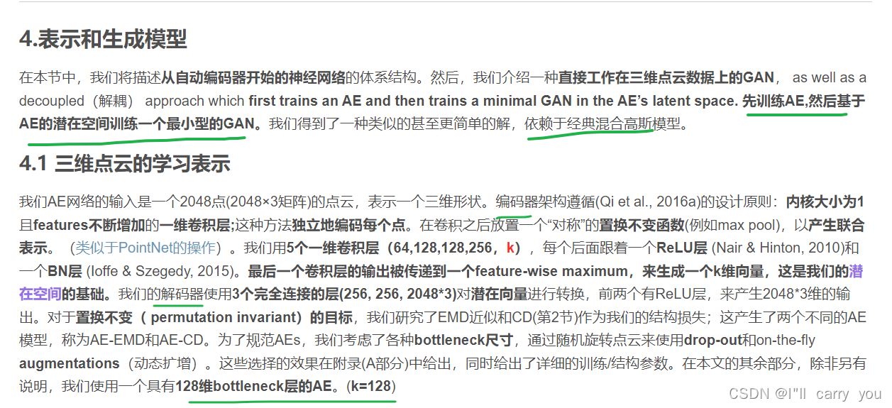 【CVPR 2018】Learning Representations and Generative Models for 3D Point Clouds-CSDN博客