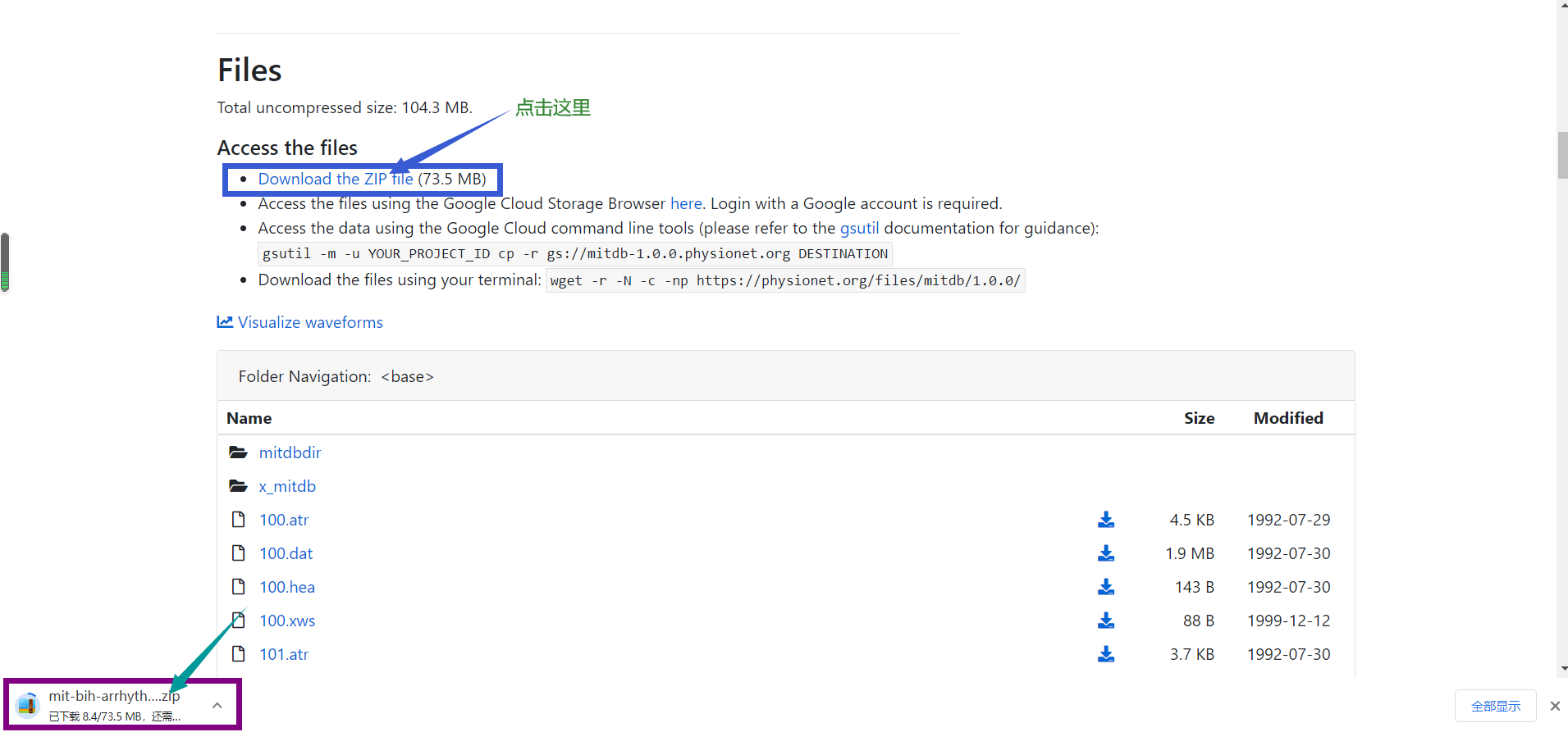 python MIT-BIH 数据集心拍分类 从R点提取到19类R点心拍分类到AAMI标准5分类的数据集打包实现 良心详解版 全网唯一_mit-bih arrhythmia database ...