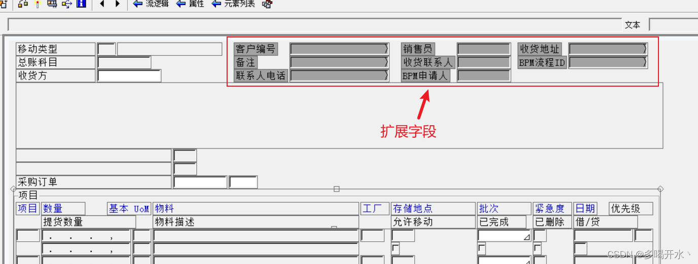 ABAP MB21/MB22/MB23预留屏幕增强_sap mb23只能看一部分-CSDN博客