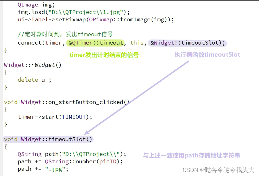 Qt:两种定时器的使用与差异(qobject 和 Qtimer) Qt 暂停killtimer Csdn博客