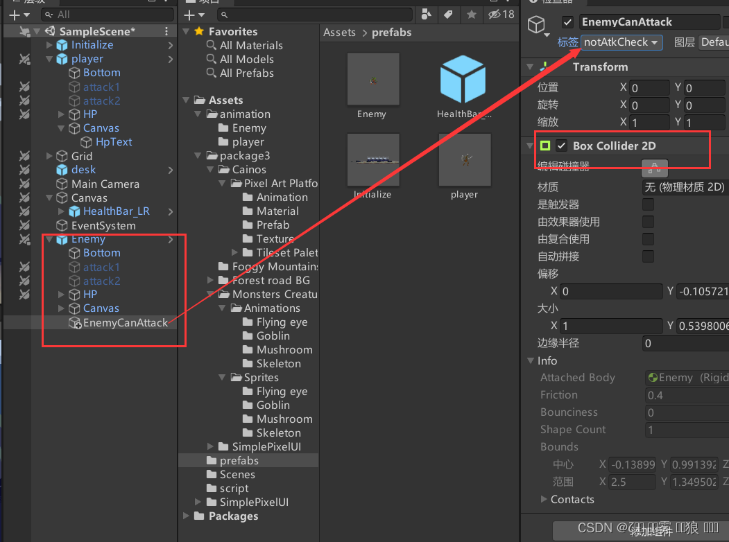 9.Unity2D 横版 简单AI 之 敌人跳跃条件优化+自动范围内检测敌人发起攻击（索敌）+对象池优化+主角受伤死亡_unity2d敌人检测距离攻击-CSDN博客