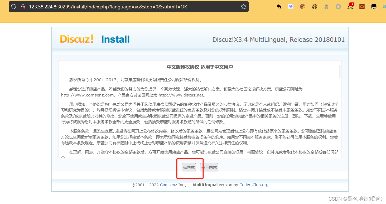 【漏洞复现-Discuz-代码执行】Discuz_CVE-2019-13956_discuz命令执行复现-CSDN博客
