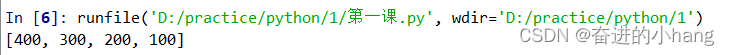 Python列表(获取列表中指定元素的索引、获取列表中的多个元素、判断指定元素是否在列表中存在、列表元素的遍历、列表元素的增加操作、 列表元素的删除操作、列表元素的修改操作、列表元素的排序操作
