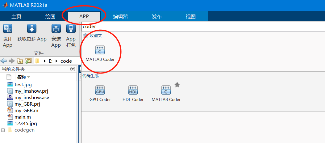 matlab coder：.m转成c语言，并实现VS里实例运行，二维数组传递_matlab m文件编译为c程序-CSDN博客