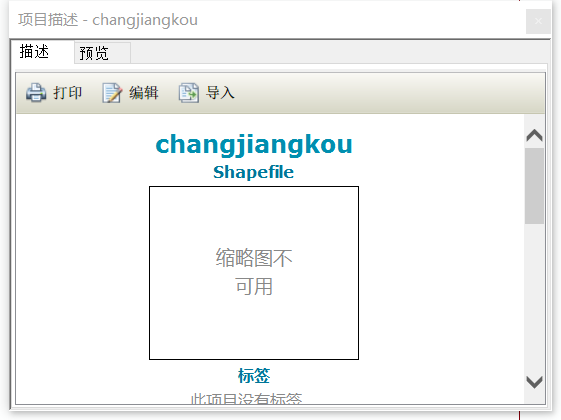 用Arcgis生成Shp的Xml格式_arcgis元数据文件怎么生成-CSDN博客