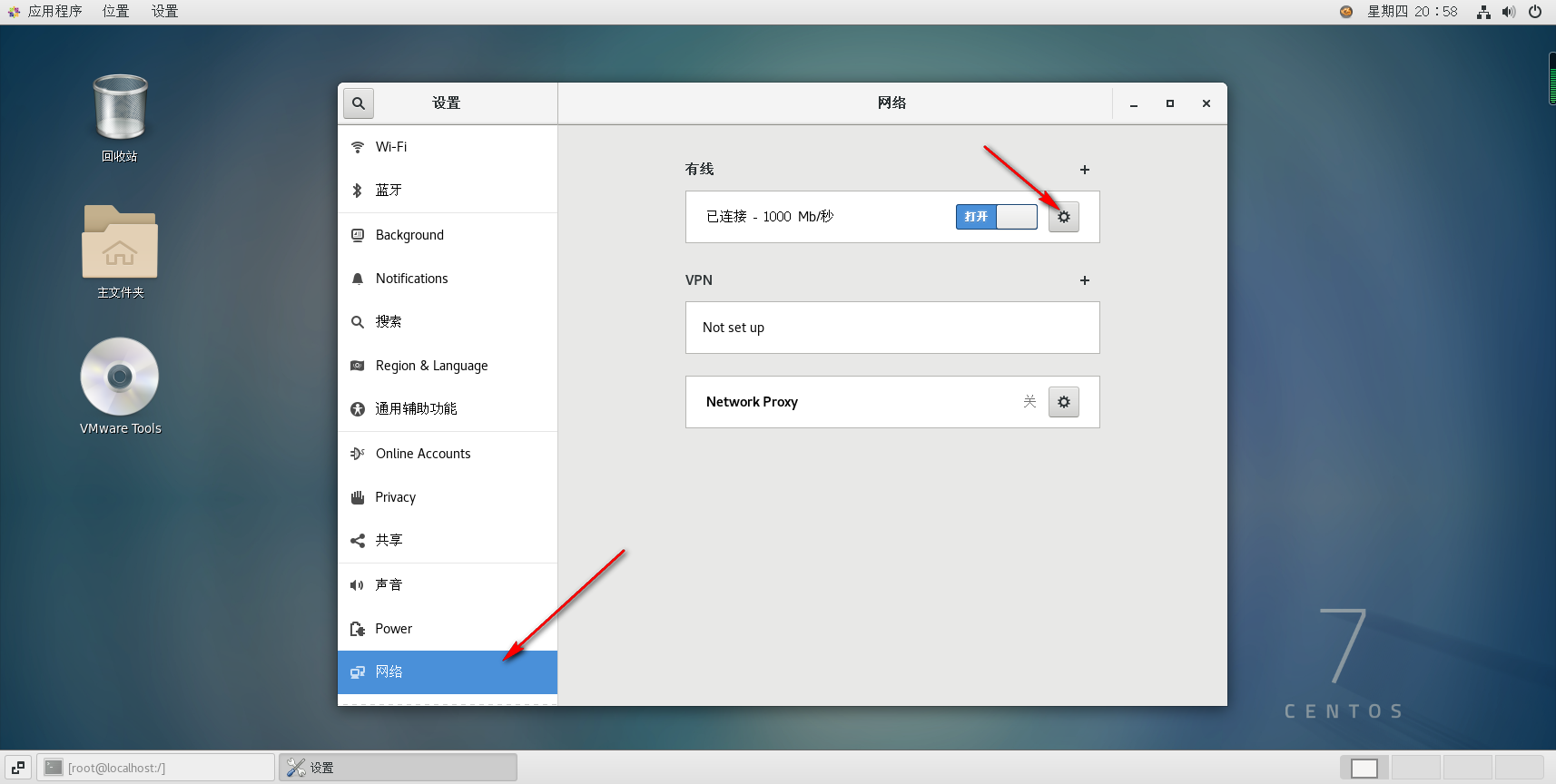 使用FinalShell连接已经搭好的虚拟机（centos 7）_虚拟机centos7链接finshell-CSDN博客
