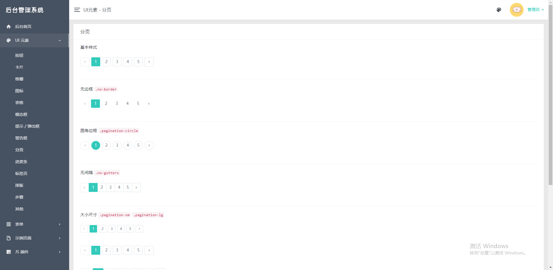 jquery+bootstrap完整丰富样式开发框架源码，框架提供各种现成样式，很简单，拿来即用_jquery控制new bootstrapmenu实例样式-CSDN博客
