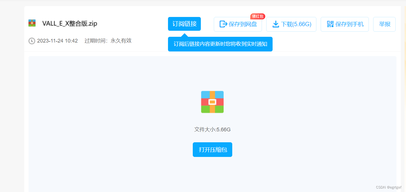 2024最新VALL_E_X语音克隆带6款模型-整合版_vall-e x中文整合包-CSDN博客