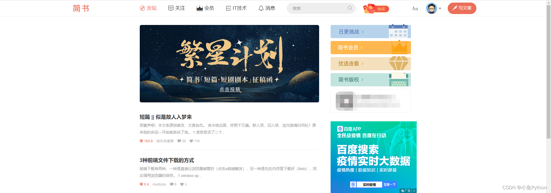 程序员需知的13个国内博客社区，建议收藏 Csdn博客 9519