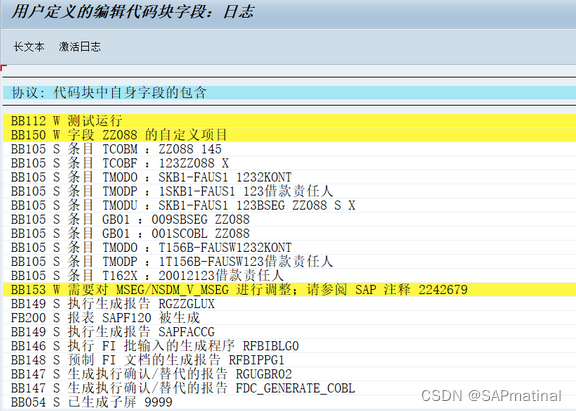 matinal：SAP S/4 HANA Colding Block字段增强（十六步学会S/4 HANA Colding Block字段增强）_sap s4 coding block-CSDN博客