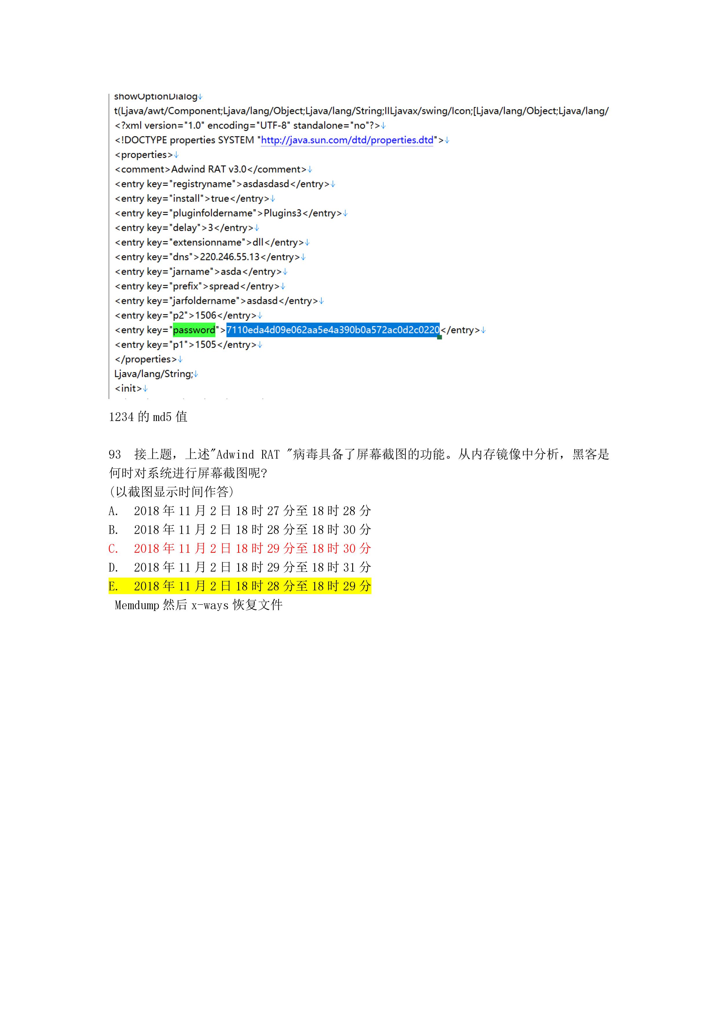 2018年第四届 美亚杯电子取证 团体赛 wp_18美亚杯团体wp-CSDN博客