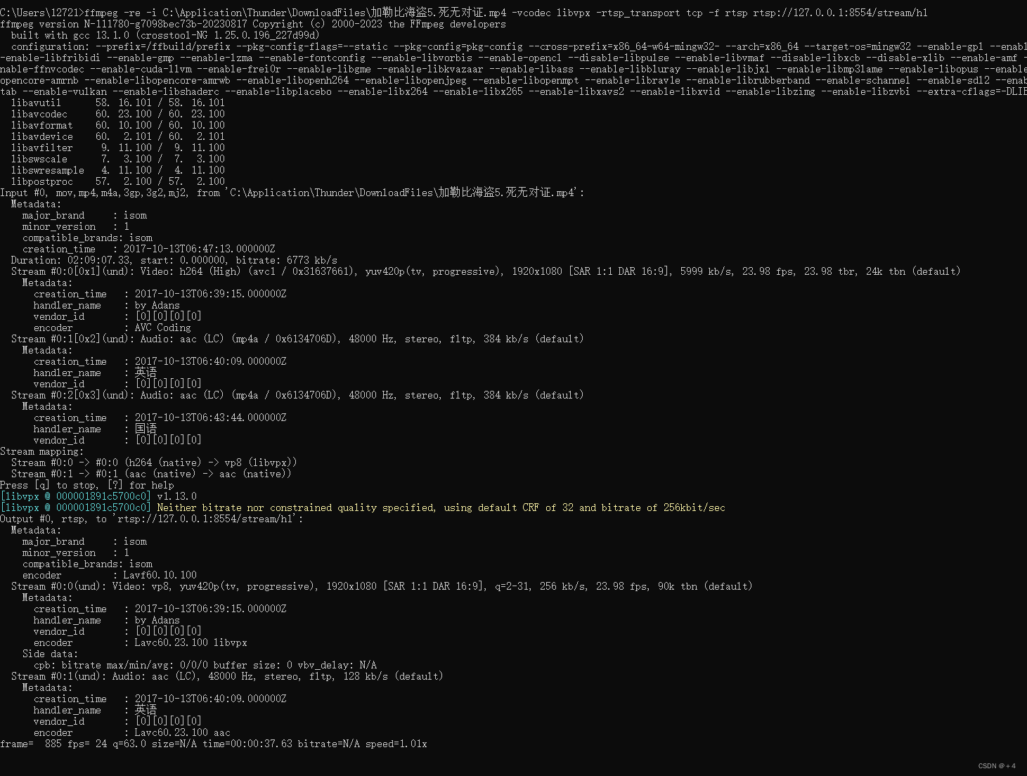 FFMPEG+mediamtx 实现海康相机视频播放-CSDN博客